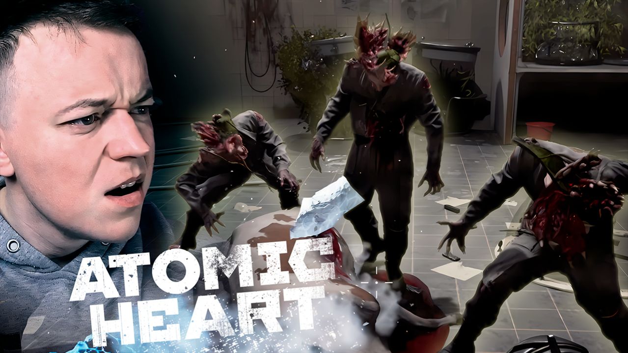 РАСТЕНИЯ ИЛИ ЗОМБИ?! ⧼#5⧽ Atomic Heart