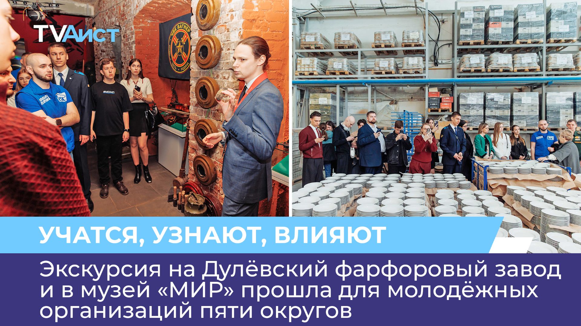 Активная молодежь идет на предварительное голосование «Единой России»