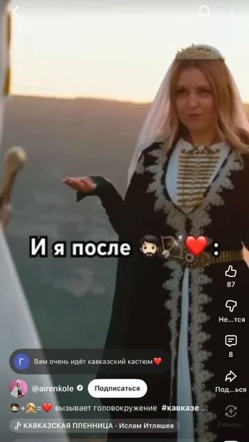 Эта же пропагандистка с ТНТ. Встретила кавказца и пропагандирует русофобию