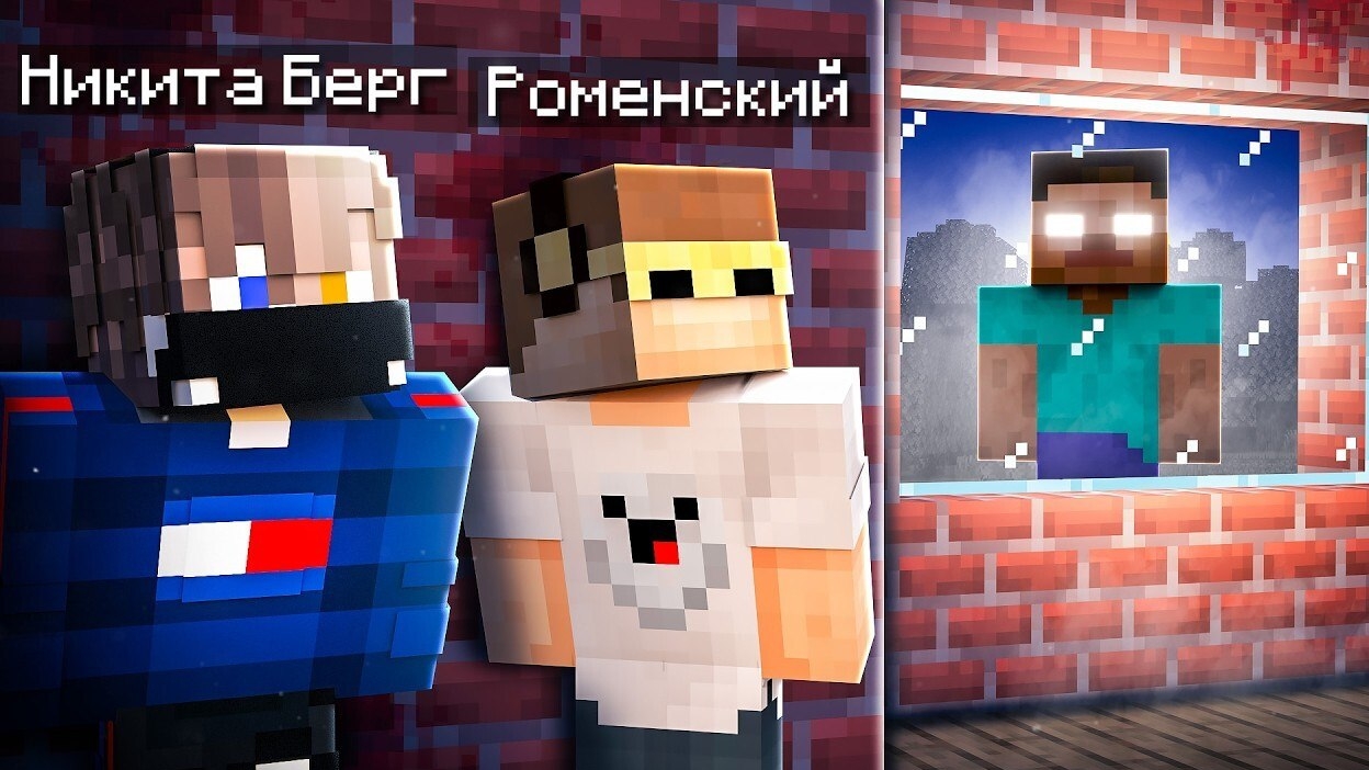 😨 Херобрин СПУСТЯ 16 ЛЕТ в Майнкрафт НАШЛИ ЕГО