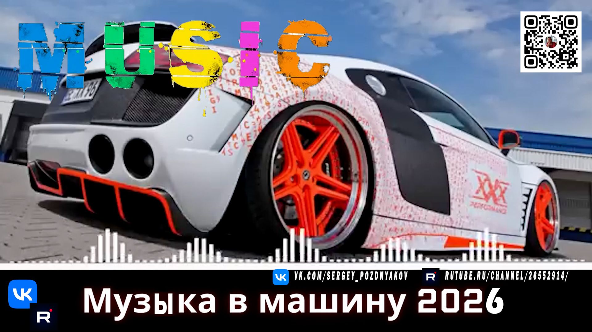 Car Music Mix 2026 Best Bass Boosted Extreme New Electro House Music
