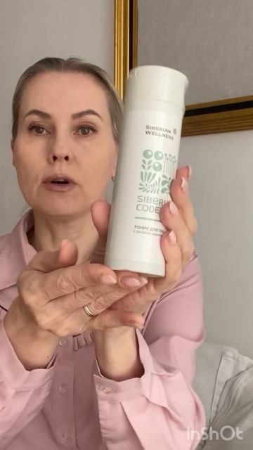 Тоник для лица с антиоксидантами