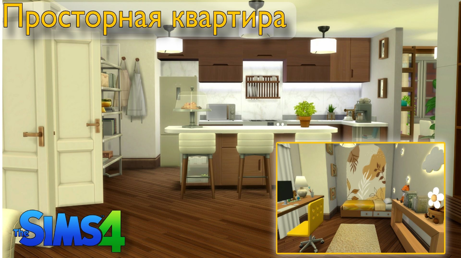 Просторная современная квартира (строительство в симс 4)#thesims4