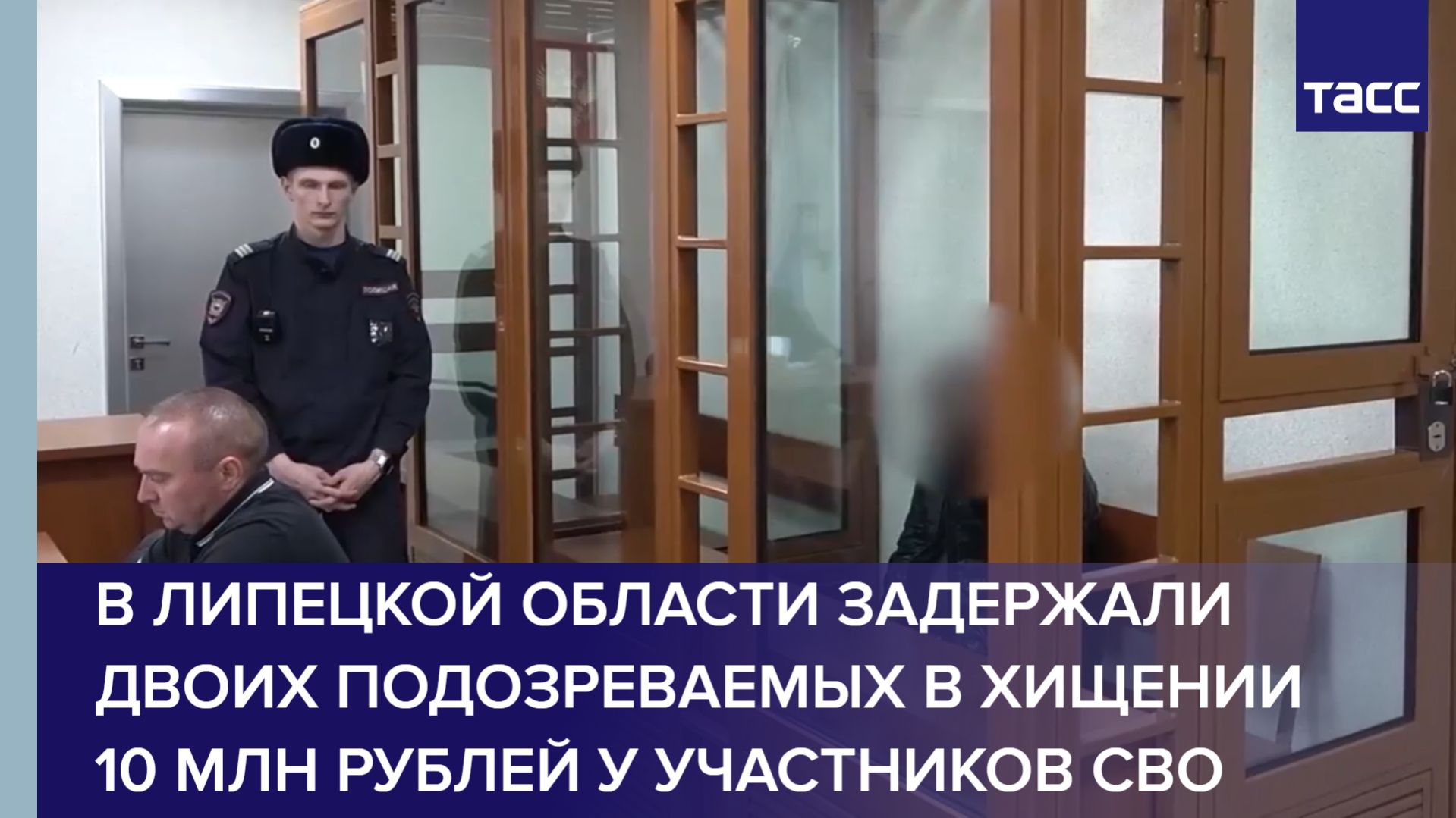 В Липецкой области задержали двоих подозреваемых в хищении 10 млн рублей у участников СВО