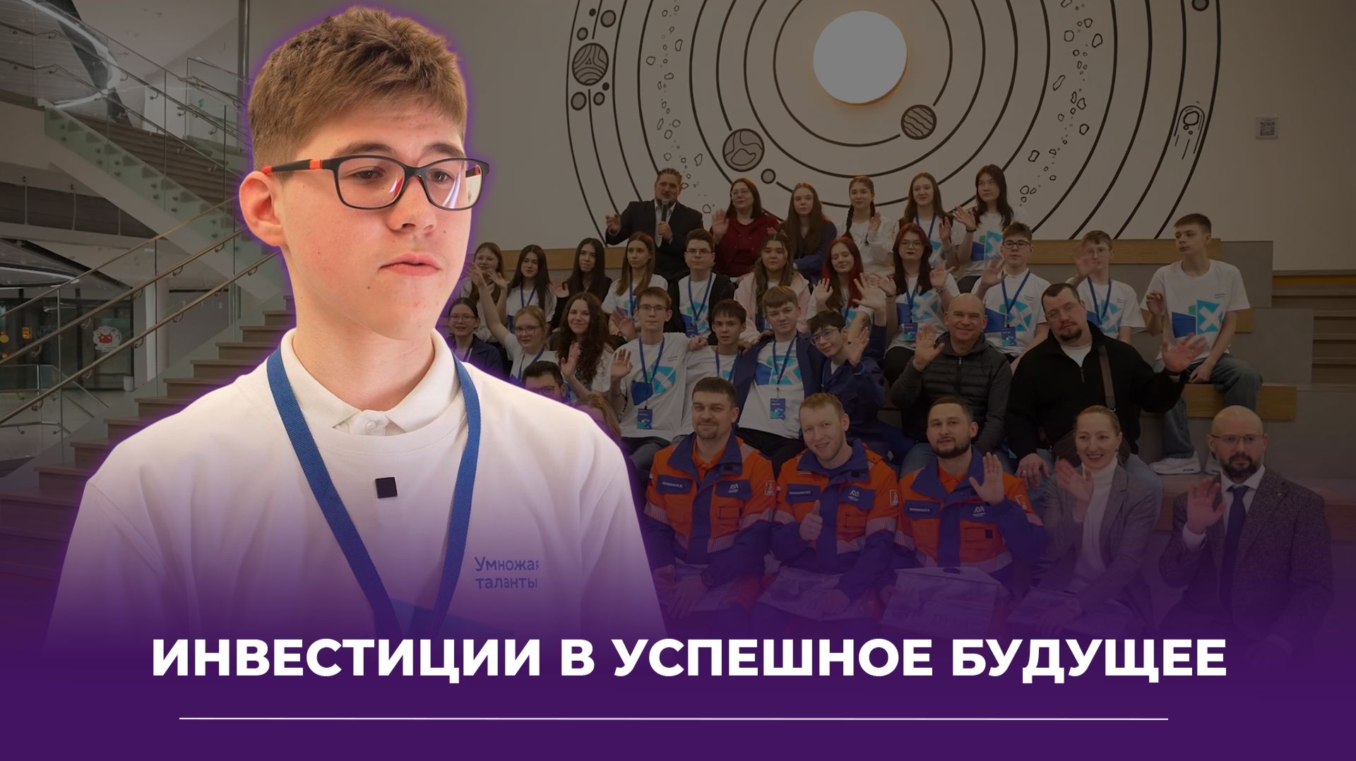 Умножая таланты