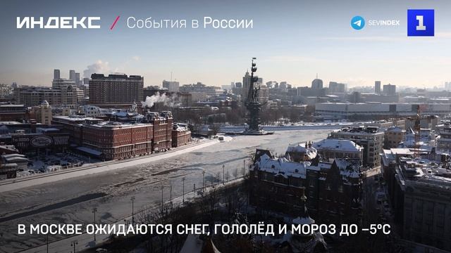 В Москве ожидаются снег, гололёд и мороз до –5°С
