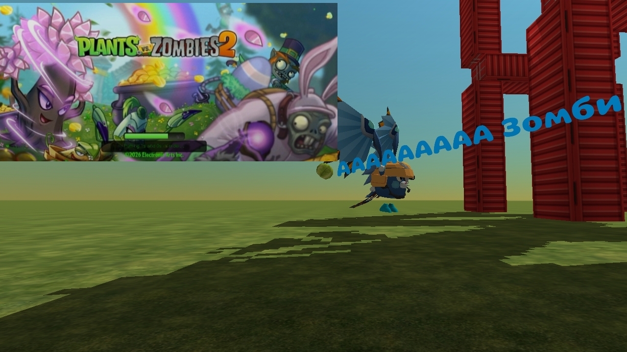 1 серия  Растения против зомби 2