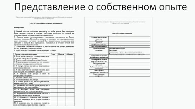 Мережко Е.А.