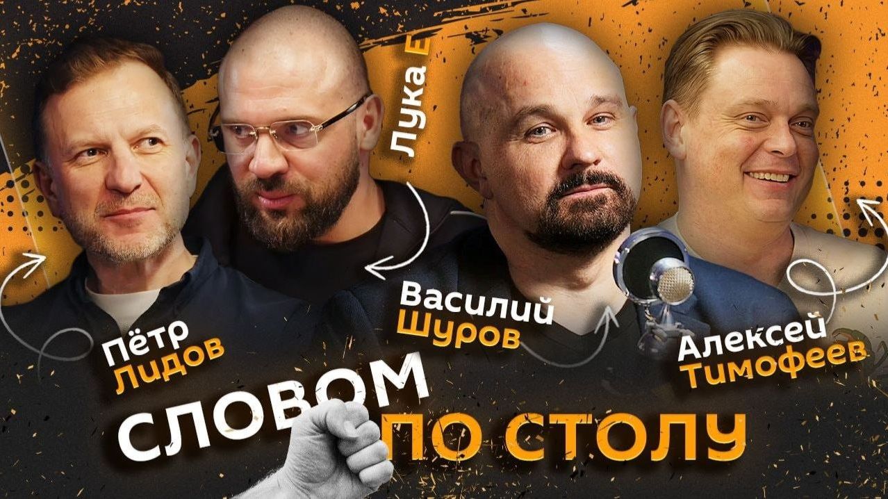 Словом по столу | 2.04.26 | Красивое старение, синдром Питера Пэна и "точка G" у мужчин