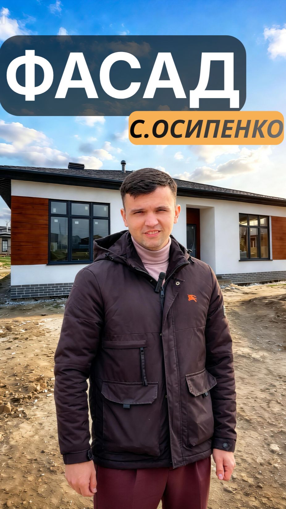 Фасад, который цепляет с первого взгляда ✨