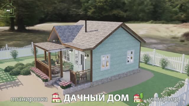 Дачный дом – планировка и интерьер, идея (42) как построить и обустроить 🏡