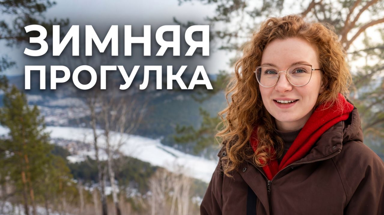 Зимний поход на Усть-Манские скалы: красота природы в холодное время года