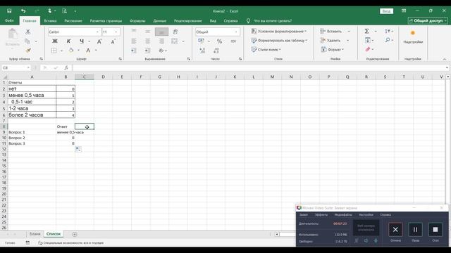 Анкета двигательная активность