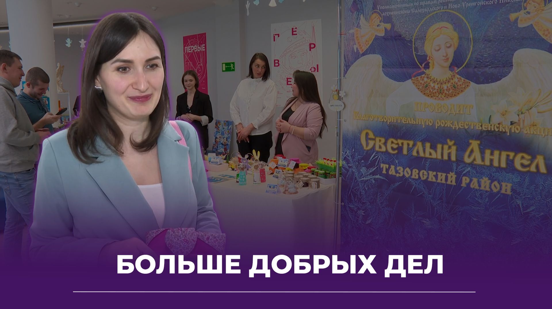 Светлый ангел