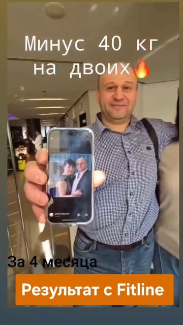Результаты на Fitline