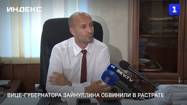 Вице-губернатора Зайнуллина обвинили в растрате