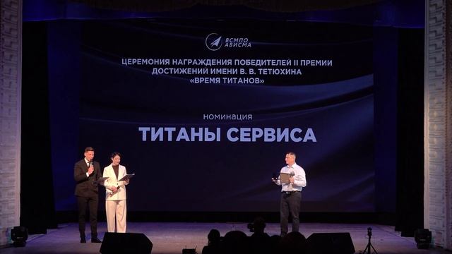 Время Титанов_2026