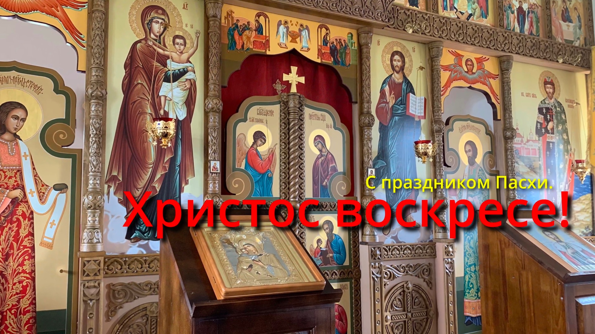 Пасха 12 апреля 2026.