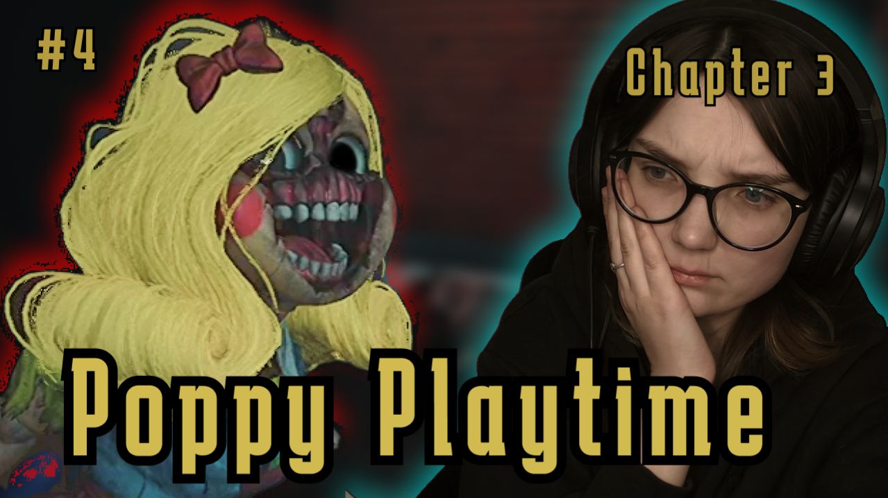 ЗЛАЯ УЧИЛКА  ᐅ #4 Poppy Playtime Chapter 3 (эпизод 3)