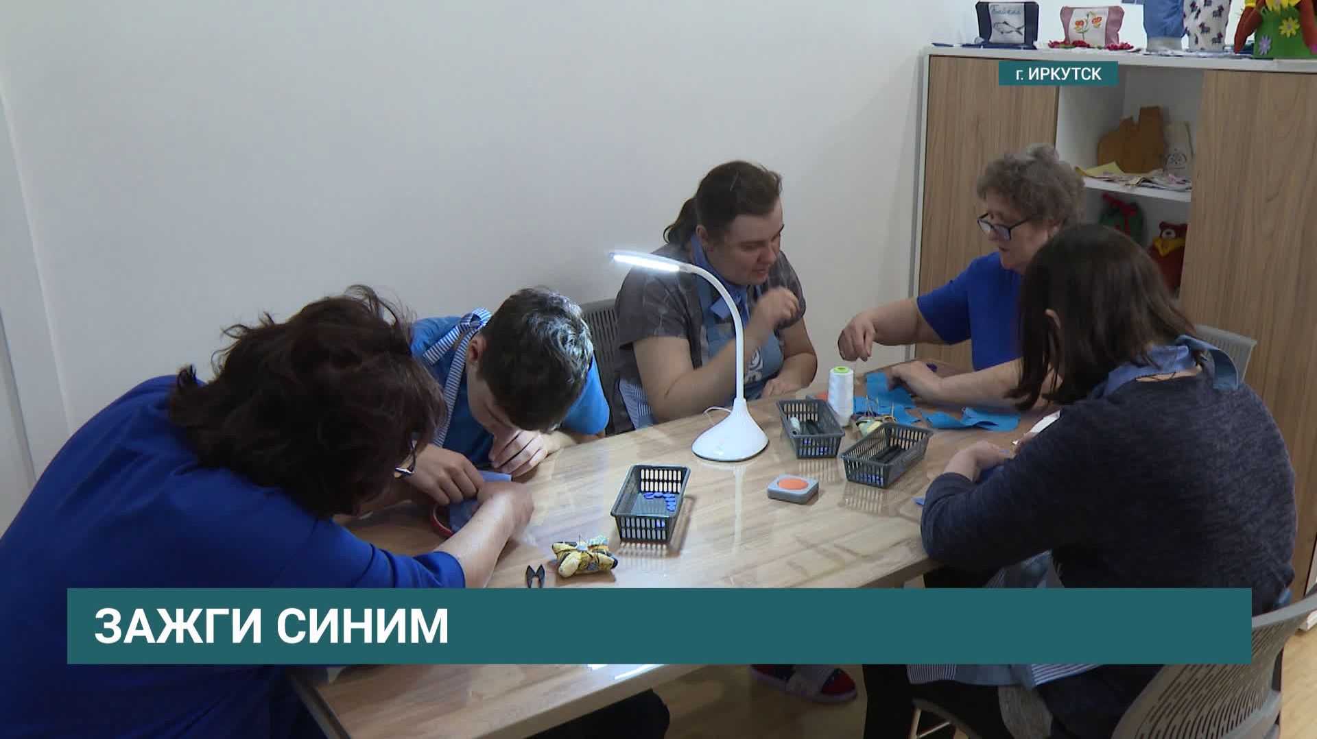 «Зажги синим». В Иркутске отмечается Всемирный день распространения информации о проблеме аутизма