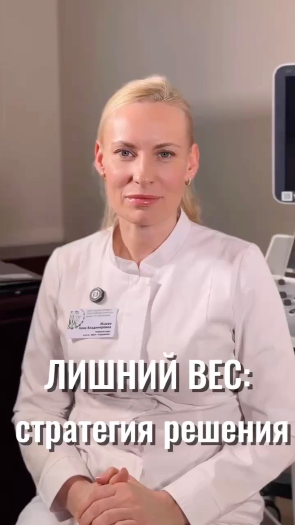 Лишний вес: стратегия решения