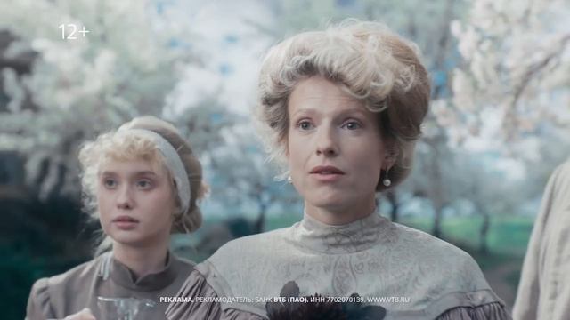 Реклама ВТБ "Вишневый сад" (2025)