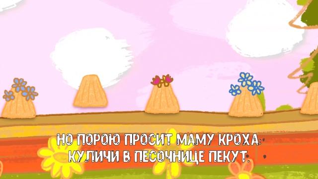 БУЛОЧКА С ИЗЮМОМ ♫ КАРАОКЕ С ГОЛОСОМ ♫ МУЛЬТиВАРИК ТВ ♫ ДЕТСКИЕ ПЕСНИ В ДЕНЬ РОЖДЕНИЯ 0+