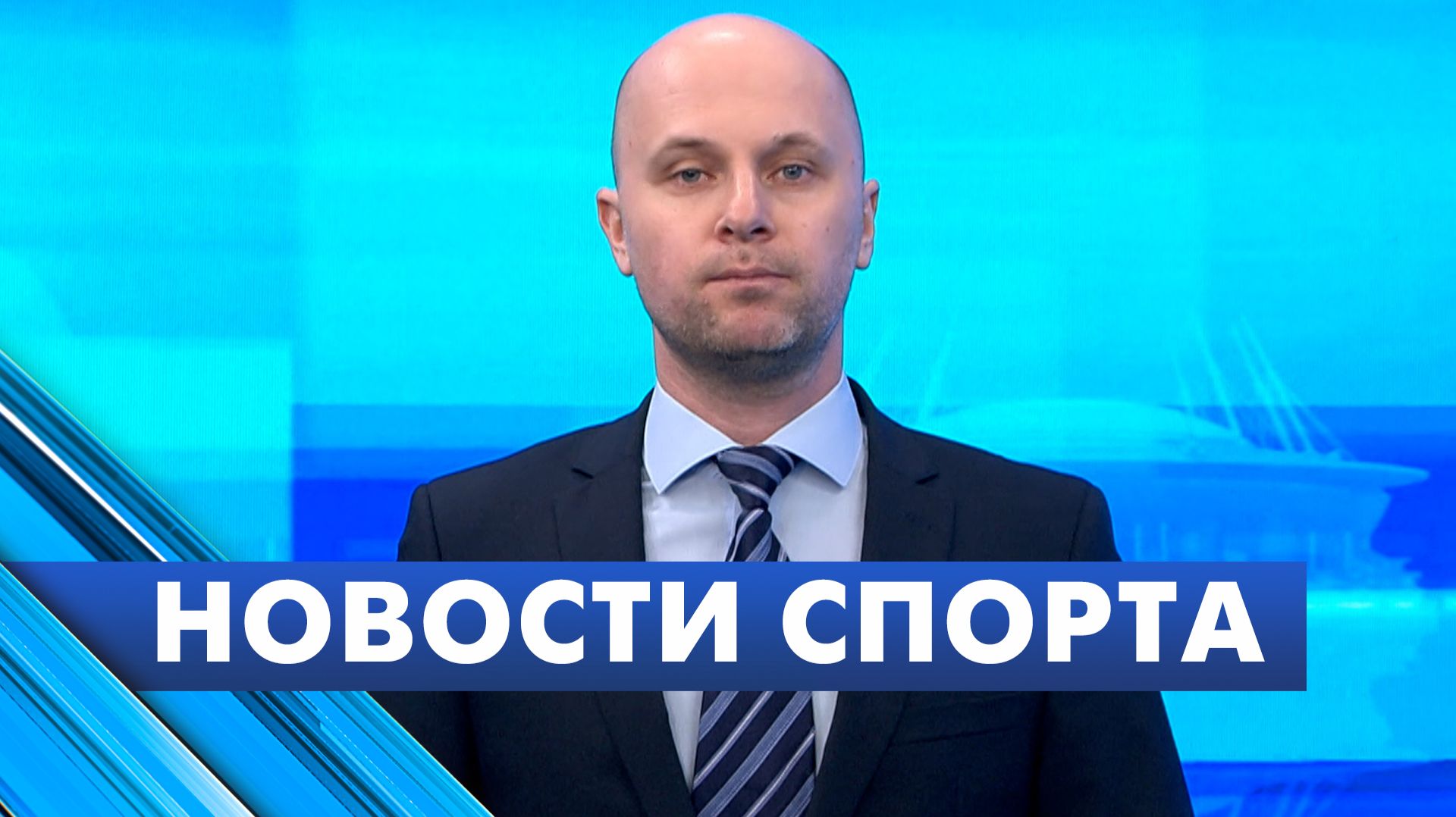Новости спорта / 1 апреля
