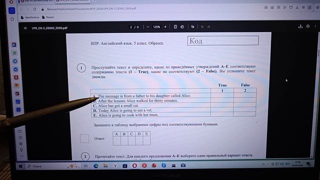 ВПР  Англ. язык 5 кл. Проверочная работа 2026 год