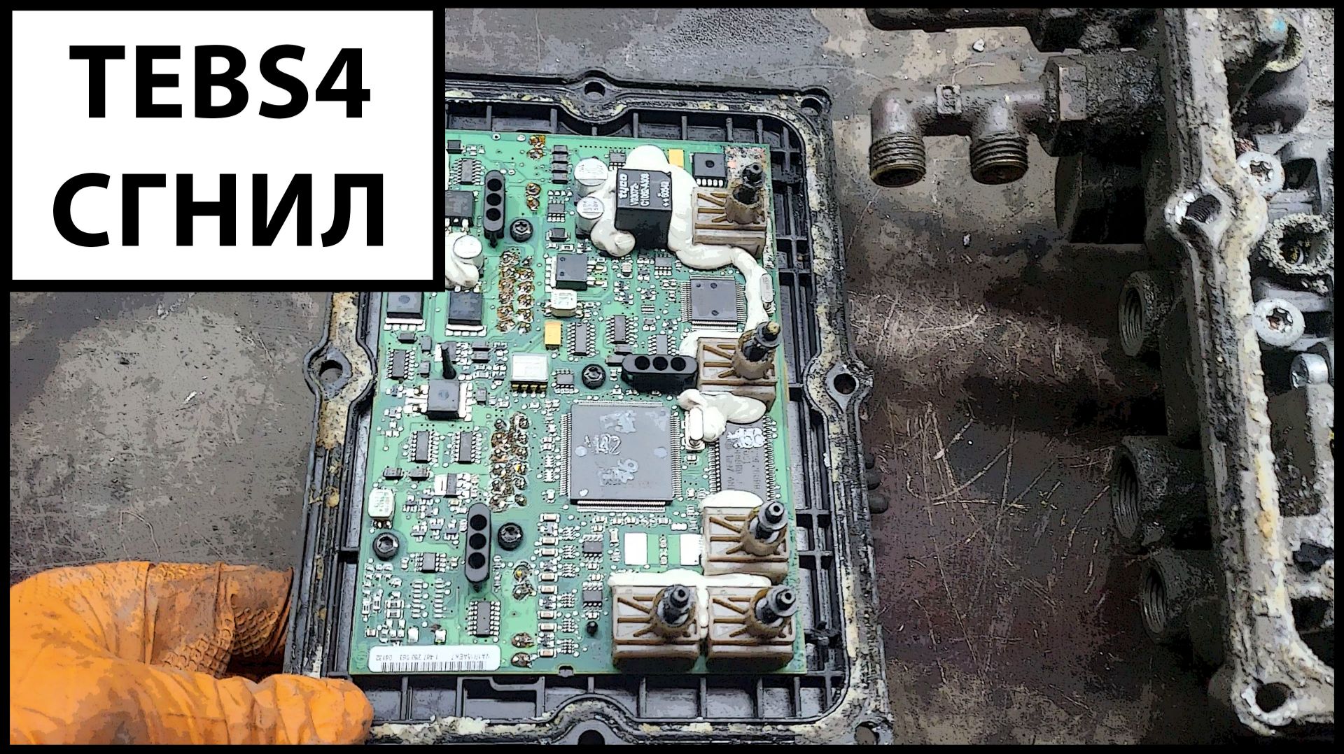 Модулятор кнорр прицепа