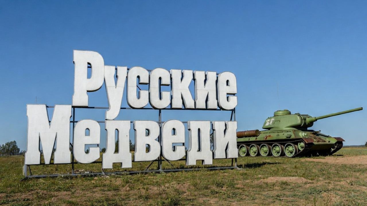 Свежие новости - Русские Медведи