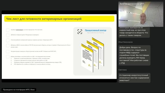 Открытый микрофон для ветеринарных клиник и ветеринарных аптек. Маркировка ветеринарных препаратов