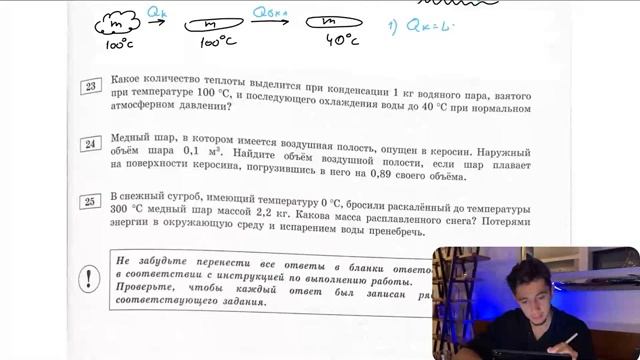Какое количество теплоты выделится при конденсации 1 кг водяного пара взятого при - 28327