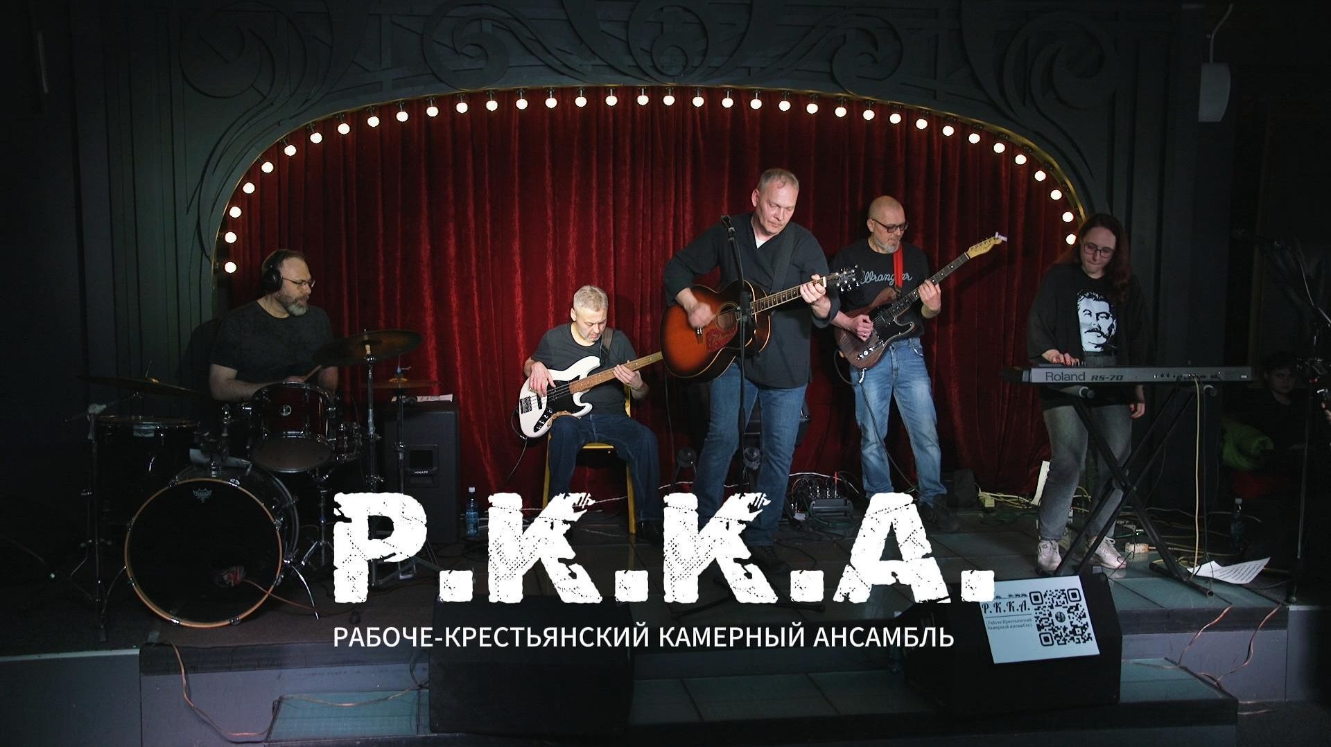 РККА в Клубе FaSol 14.03.2026