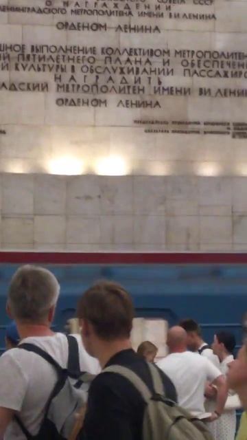 Станция метро интерьер пассажиры поезда Невский проспект Ленинград 3
