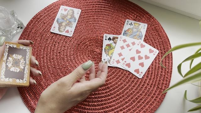 Что происходит в ваших отношениях? Гадание на игральных картах