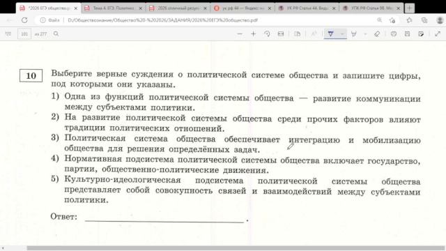 Разбор 1 части 11 варианта ЕГЭ 2026. Обществознание