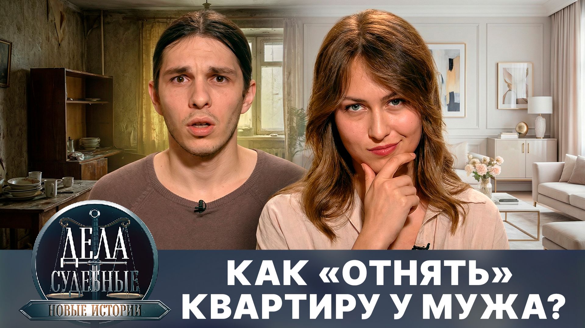 Дела судебные с Еленой Кутьиной. Новые истории. Эфир от 03.04.26