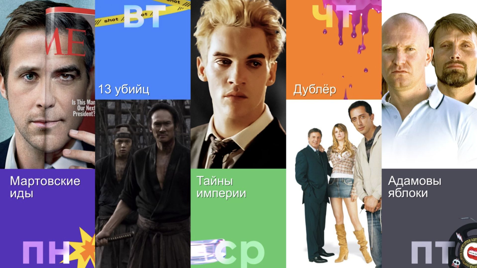 🎥 Полный метр этой недели по будням на SHOT TV (06.04-10.04)