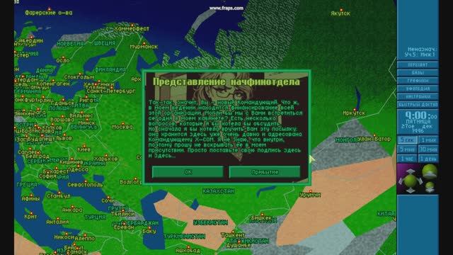 X-Com Files v4.0 (последняя), Начало