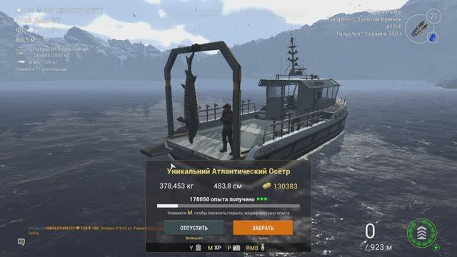 Fishing Planet. Фьорд Скорланд. Осетр Атлантический Уникальный.(краткий обзор по фарму Осетра)
