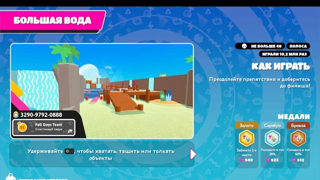 Fall Guys хорошо поиграли))