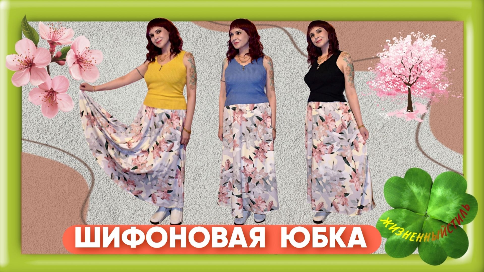 ШИФОНОВАЯ ЮБКА трапеция Арт: ALI2782307893