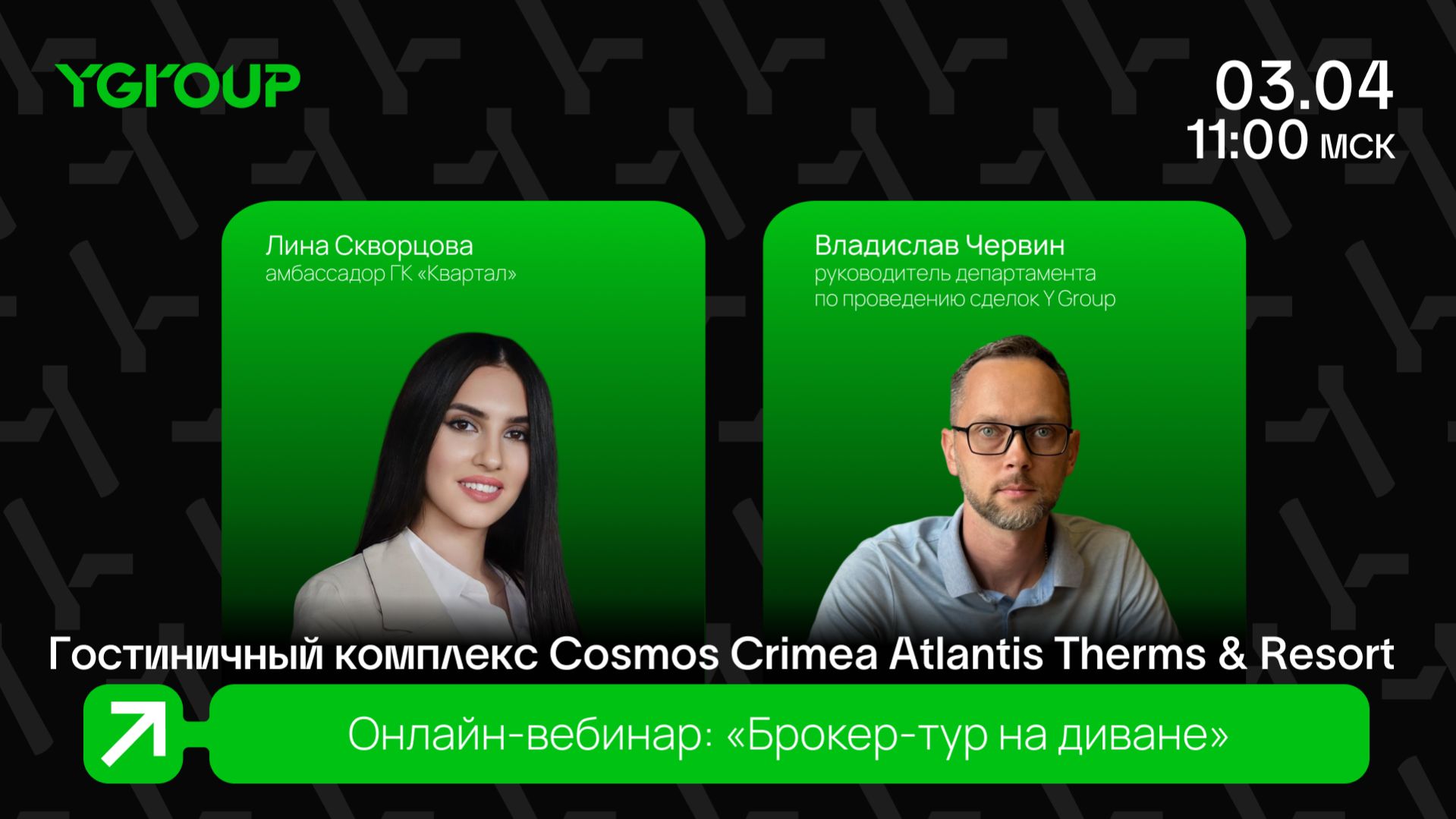 Инвестиции в Крым 2025: апартаменты у моря, курортный комплекс Cosmos Atlantis Therms & Resort