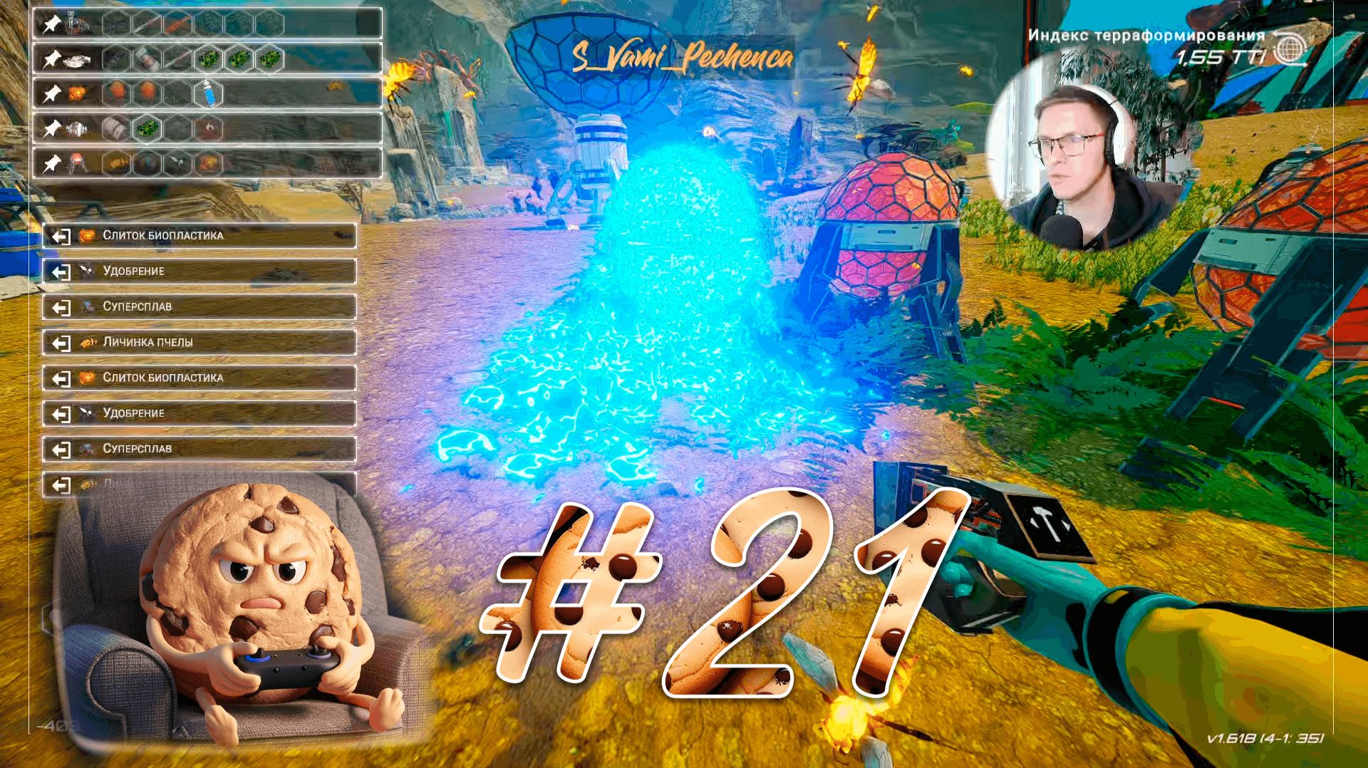 Делаем новые цеха » Planet Crafter Toxicity #21