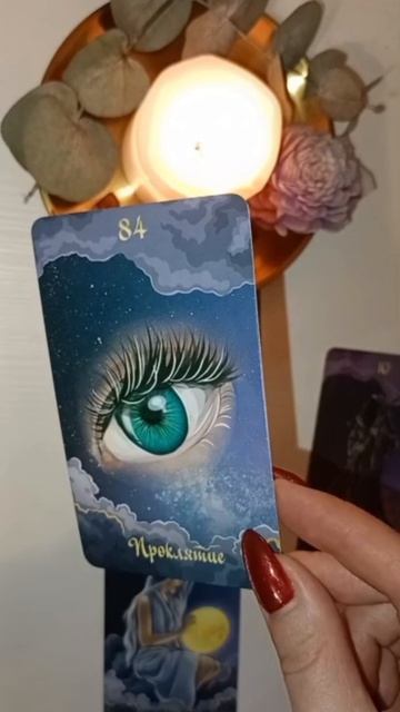 ОВЕН. Гороскоп 6-12 апреля. Карты показали: неделя неожиданных поворотов 🌙