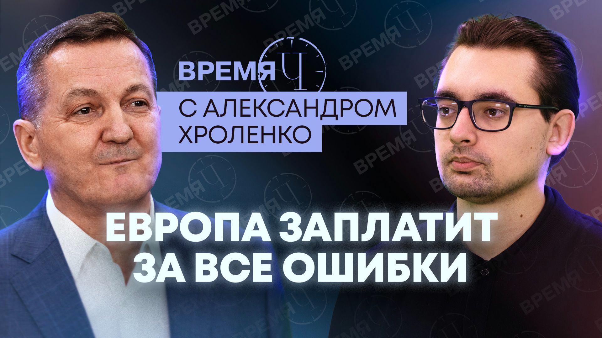 Время Ч: "клещи" вокруг Орехова, спектакль над Прибалтикой и наказание для Европы