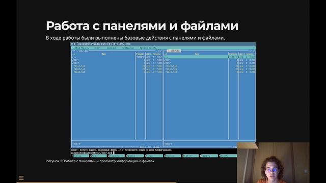 защита лабы 9