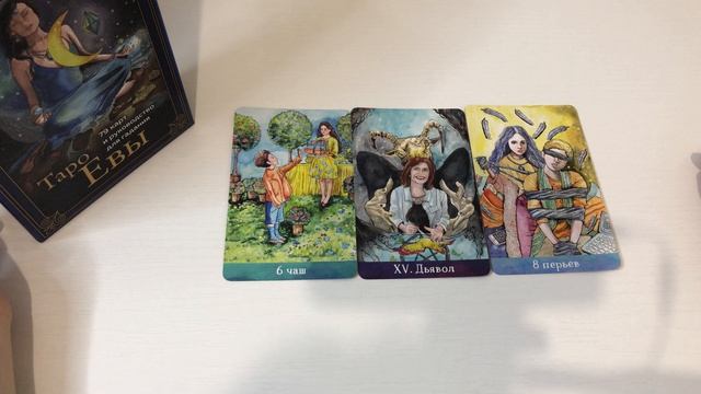 Весы таро-прогноз на неделю 06.04.2026-12.04.2026 от Марии Тихоновой