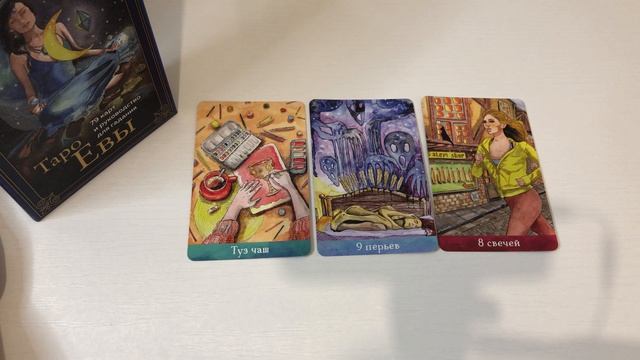 Скорпион таро-прогноз на неделю 06.04.2026-12.04.2026 от Марии Тихоновой